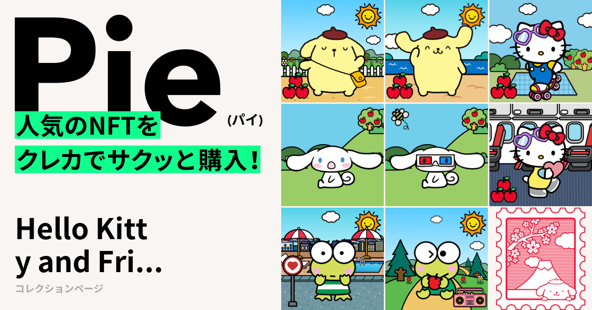 Hello Kitty and Friends World (ETH) NFTコレクション - Pie